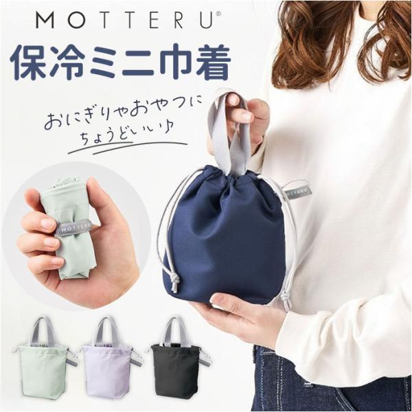 ネイビー チャコールブラック パープル ミントグリーン 紺 黒 紫 緑 お正月 初売り 初詣 お年玉 成人の日 成人式 節分 バレンタインデー 桃の節句（ひなまつり） ホワイトデー 春物入荷 お花見 入学式 ゴールデンウィーク 母の日 衣替...