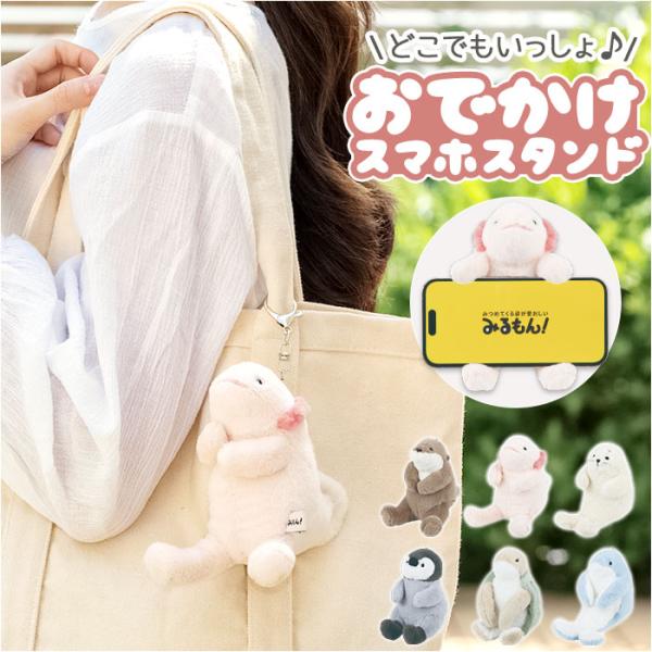 イルカ カワウソ ペンギン アザラシ カメ ウーパー お正月 初売り 初詣 お年玉 成人の日 成人式 節分 バレンタインデー 桃の節句（ひなまつり） ホワイトデー 春物入荷 お花見 入学式 ゴールデンウィーク 母の日 衣替え 父の日 梅雨 ...