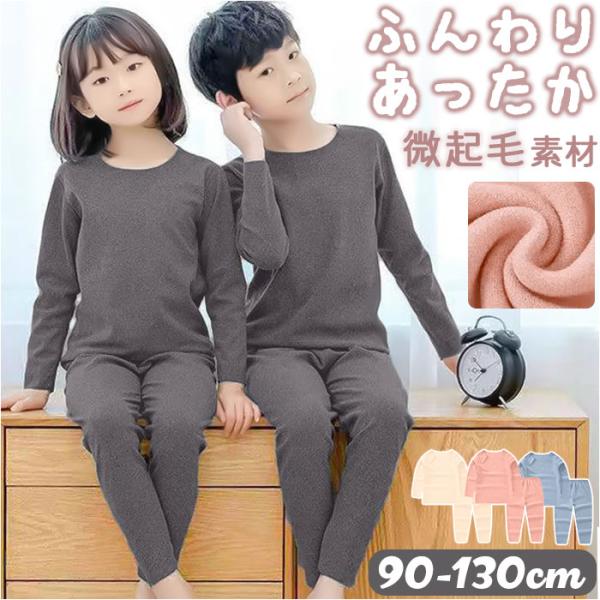 ブルー グレー ピンク ベージュ 90cm 100cm 110cm 120cm 130cm お正月 初売り 初詣 お年玉 成人の日 成人式 節分 バレンタインデー 桃の節句（ひなまつり） ホワイトデー 春物入荷 お花見 入学式 ゴールデンウ...