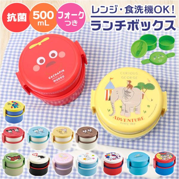 アイシナモロール ブランダライズド ガチャピン おさるのジョージ ハローキティ ムック ラッピー スティッチカラフル すみっコぐらし トム＆ジェリー ユルルン チップ デール ドナルド ミッキー ミニー ズートピア お正月 初売り 初詣 お...