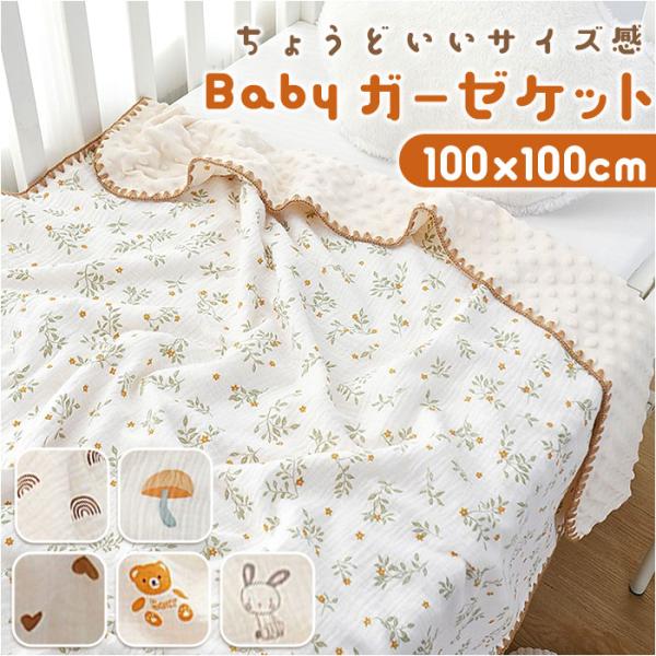 夏 春 秋 通年 お昼寝 ねんね レインボー rainbow キノコ mushroom ハート heart ベアー bear フラワー flower ウサギ rabbit お正月 初売り 初詣 お年玉 成人の日 成人式 節分 バレンタインデ...