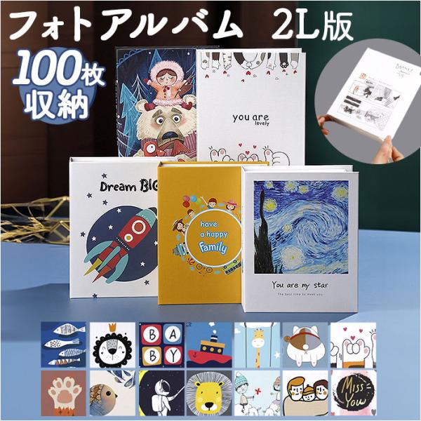 2Lサイズ ARUBAMU 2L ワイド 2L判 エコー写真 コンパクト しかく シンプル スクエア タテヨコ ハードカバー 整理 集合写真 整理 方法 退職 大量 ポートレート ポストカード 長期保存 送別会 お正月 初売り 初詣 お年玉...