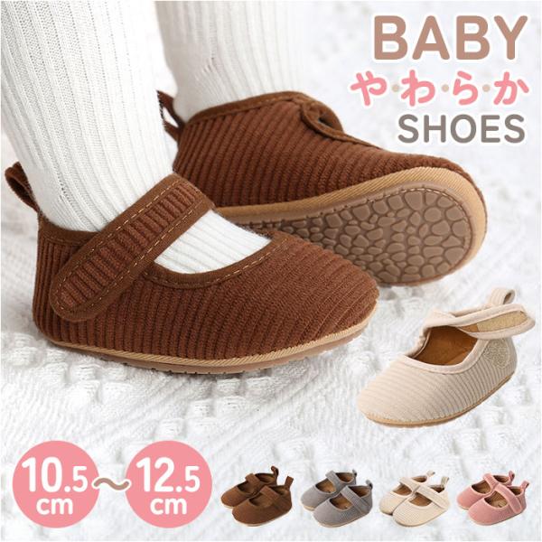 ベージュ ブラウン ピンク グレー 11cm 12cm 13cm お正月 初売り 初詣 お年玉 成人の日 成人式 節分 バレンタインデー 桃の節句（ひなまつり） ホワイトデー 春物入荷 お花見 入学式 ゴールデンウィーク 母の日 衣替え 父...