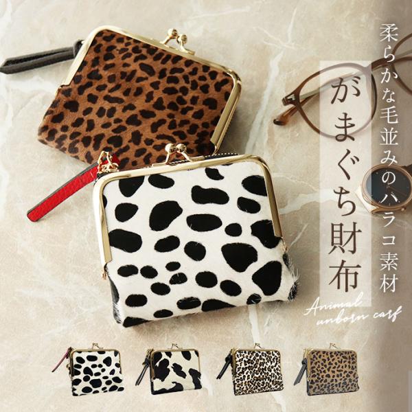 DAICO PR-241 pr241 ダルメシアン ホルスタイン レオパード/ブラウン レオパード/ホワイト 4589741239963 4589741239970 4589741239994 4589741239987 女性 婦人 オシャ...