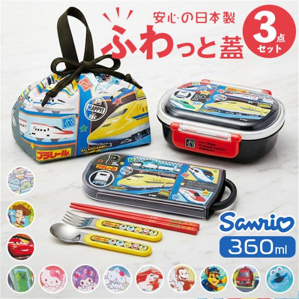 カーズ シナモロール おさるのジョージ ハローキティ クロミ マインクラフト パウ・パトロール プラレール プリンセストミカ トイ・ストーリー お正月 初売り 初詣 お年玉 成人の日 成人式 節分 バレンタインデー 桃の節句（ひなまつり） ...