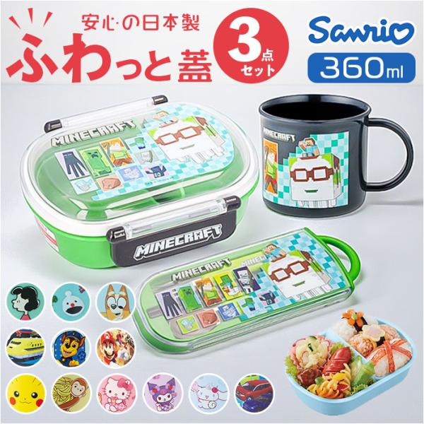 シナモロール おさるのジョージ ハローキティ クロミ マインクラフト パウ・パトロール ポケモンピカチュウフェイス プラレール トミカ お正月 初売り 初詣 お年玉 成人の日 成人式 節分 バレンタインデー 桃の節句（ひなまつり） ホワイト...