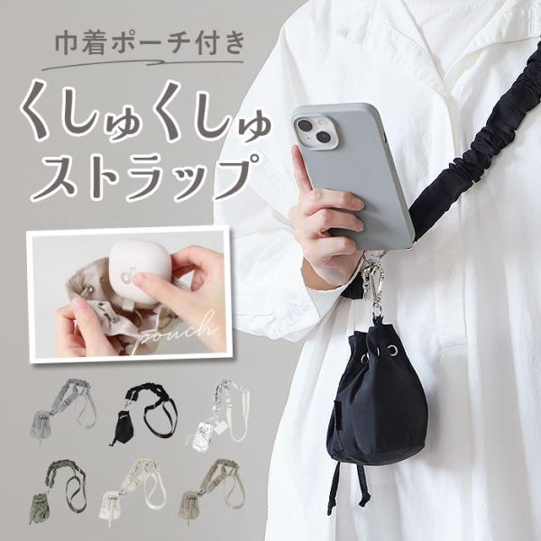 ママ 50 代 60 代 ショルダーストラップ おしゃれ 大人 軽い ストラップ 首から お正月 初売り 初詣 お年玉 成人の日 成人式 節分 バレンタインデー 桃の節句（ひなまつり） ホワイトデー 春物入荷 お花見 入学式 ゴールデンウィ...