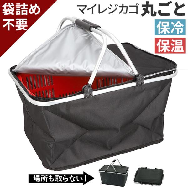 冷蔵バッグ 冷却バッグ 保冷ケース 冷却ポーチ ブラック レジ お正月 初売り 初詣 お年玉 成人の日 成人式 節分 バレンタインデー 桃の節句（ひなまつり） ホワイトデー 春物入荷 お花見 入学式 ゴールデンウィーク 母の日 衣替え 父の...