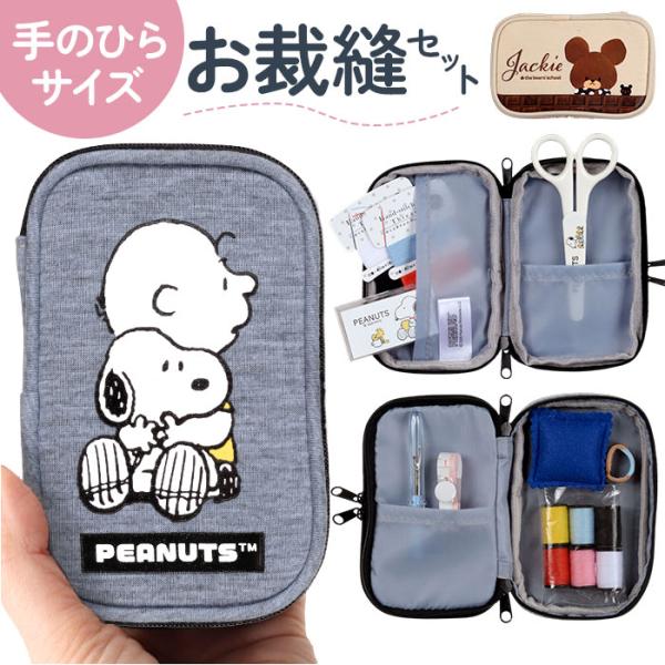 スヌーピー くまのがっこう お正月 初売り 初詣 お年玉 成人の日 成人式 節分 バレンタインデー 桃の節句（ひなまつり） ホワイトデー 春物入荷 お花見 入学式 ゴールデンウィーク 母の日 衣替え 父の日 梅雨 夏物入荷 山開き 海開き ...