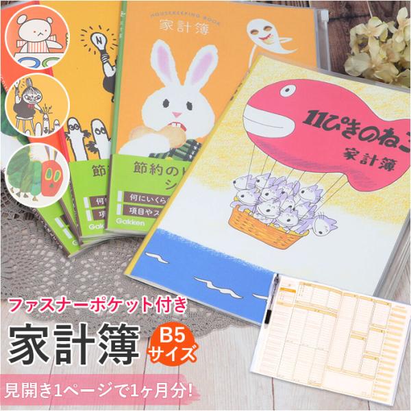 ご利用シーンやイベントなど: お正月 初売り 初詣 お年玉 成人の日 成人式 節分 バレンタインデー 桃の節句（ひなまつり） ホワイトデー 春物入荷 お花見 入学式 ゴールデンウィーク 母の日 衣替え 父の日 梅雨 夏物入荷 山開き 海開き...