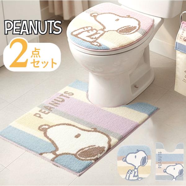 スヌーピー SNOOPY ピーナッツ PEANUTS くすみパステル ブルー ピンク お正月 初売り 初詣 お年玉 成人の日 成人式 節分 バレンタインデー 桃の節句（ひなまつり） ホワイトデー 春物入荷 お花見 入学式 ゴールデンウィーク...