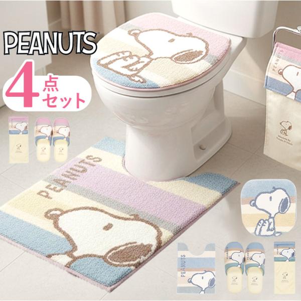 スヌーピー SNOOPY ピーナッツ PEANUTS くすみパステル ブルー ピンク お正月 初売り 初詣 お年玉 成人の日 成人式 節分 バレンタインデー 桃の節句（ひなまつり） ホワイトデー 春物入荷 お花見 入学式 ゴールデンウィーク...