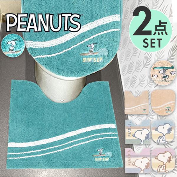 スヌーピー SNOOPY ピーナッツ PEANUTS スヌーピーサーフ ベージュ ターコイズブルー 青緑 お正月 初売り 初詣 お年玉 成人の日 成人式 節分 バレンタインデー 桃の節句（ひなまつり） ホワイトデー 春物入荷 お花見 入学式...