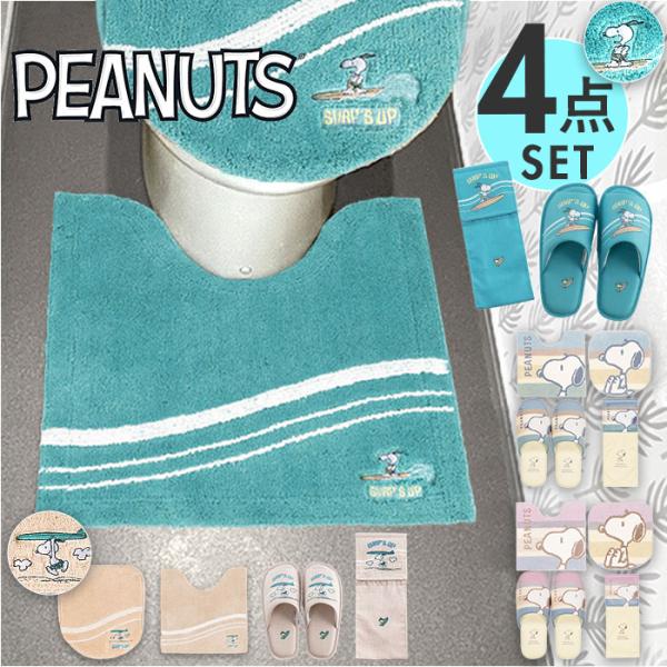 スヌーピー SNOOPY ピーナッツ PEANUTS スヌーピーサーフ ベージュ ターコイズブルー 青緑 お正月 初売り 初詣 お年玉 成人の日 成人式 節分 バレンタインデー 桃の節句（ひなまつり） ホワイトデー 春物入荷 お花見 入学式...