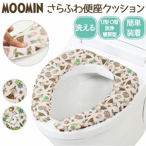 シャインガーデンムーミン シャインガーデンリトルミイ リトルミィ お正月 初売り 初詣 お年玉 成人の日 成人式 節分 バレンタインデー 桃の節句（ひなまつり） ホワイトデー 春物入荷 お花見 入学式 ゴールデンウィーク 母の日 衣替え 父...