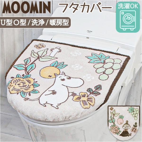 シャインガーデンムーミン シャインガーデンリトルミイ リトルミィ お正月 初売り 初詣 お年玉 成人の日 成人式 節分 バレンタインデー 桃の節句（ひなまつり） ホワイトデー 春物入荷 お花見 入学式 ゴールデンウィーク 母の日 衣替え 父...