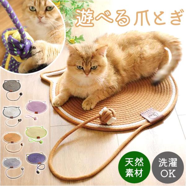 キャットマット 猫デザイン 猫じゃらし お正月 初売り 初詣 お年玉 成人の日 成人式 節分 バレンタインデー 桃の節句（ひなまつり） ホワイトデー 春物入荷 お花見 入学式 ゴールデンウィーク 母の日 衣替え 父の日 梅雨 夏物入荷 山開...