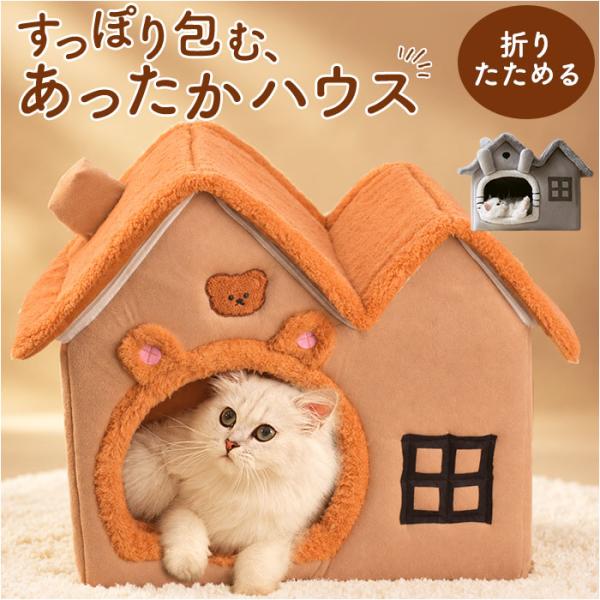 ペットベッド キャメル グレー お正月 初売り 初詣 お年玉 成人の日 成人式 節分 バレンタインデー 桃の節句（ひなまつり） ホワイトデー 春物入荷 お花見 入学式 ゴールデンウィーク 母の日 衣替え 父の日 梅雨 夏物入荷 山開き 海開...