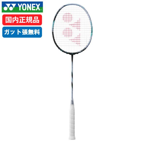 ■メーカーYONEX (ヨネックス)■品番3AX88D-T■商品名ASTROX 88D TOUR ■カテゴリバドミントンラケット■仕様専用ケース付■長さ10mm longer■推奨張力4U：20-28（lbs）、3U：21-29（lbs）■...