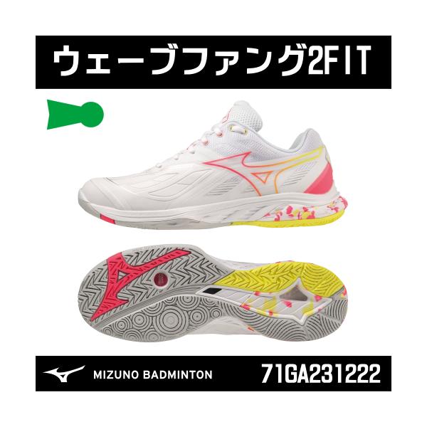 【2Eローカット】安定性はそのままに、新たな構造でスムーズなランジ動作をサポート！2E フィットタイプコートを捕らえる力。強い一歩に変えるグリップ性や安定性のファングシリーズ。カラー:ホワイト×ピンク×イエローサイズ:22.5〜28.0質量...