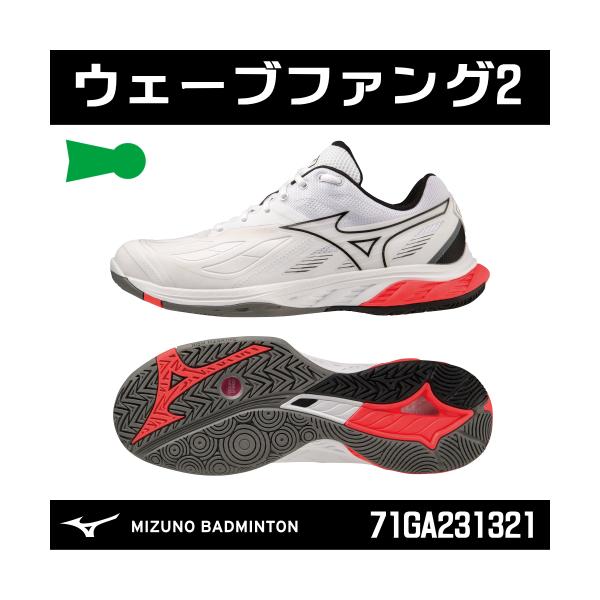 【3Eローカット】安定性はそのままに、新たな構造でスムーズなランジ動作をサポート！コートを捕らえる力。強い一歩に変えるグリップ性や安定性のファングシリーズ。カラー:ホワイト×ブラック×ピンクサイズ:22.5〜29.0質量:約315g(27....