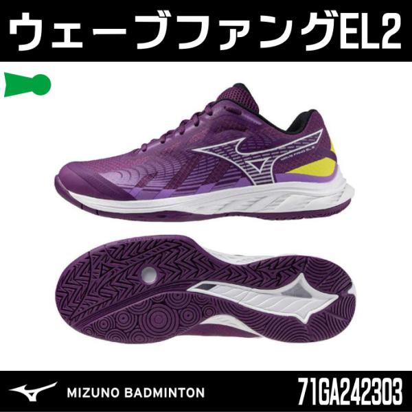 【3Eローカット】ウエーブファングシリーズのELモデル【メーカー希望小売価格】￥13,200(税込)【カラー】パープル×ホワイト×イエロー【甲材】合成繊維×人工皮革【底材】合成底(ノンマーキングソール) 【インソール】立体成型カップインソー...