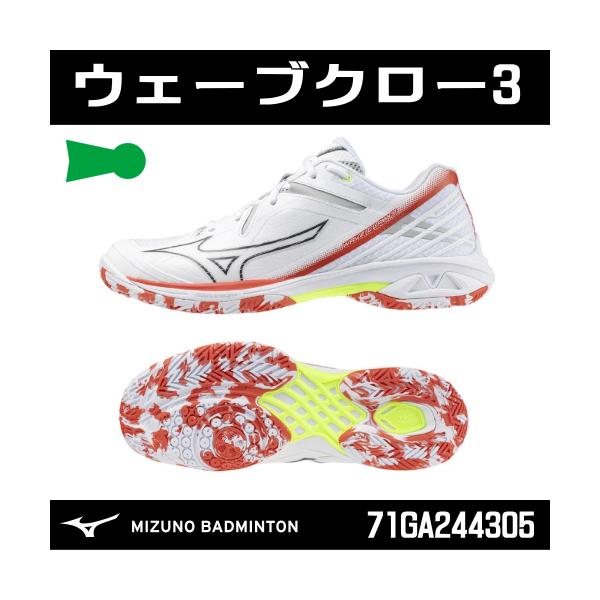 【3Eローカット】MIZUNO ENERZY NXTを搭載した、軽量性・加速性がコンセプトのnewウエ―ブクロー。スタンダードモデルですカラー:05：ホワイト×ブラック×レッドサイズ:21.0、22.0、23.0〜29.0質量:約305g(...