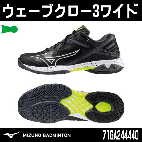 【4Eローカット】MIZUNO ENERZY NXTを搭載した、軽量性・加速性がコンセプトのウエ―ブクロー。4Eワイドタイプです。【メーカー希望小売価格】￥16,500(税込)【カラー】ブラック×ホワイト×イエロー【甲材】人工皮革、合成繊維...
