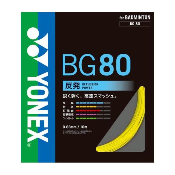 【ゲージ】0.68mm【長さ】10m【構造】マルチフィラメント【素材】芯糸:ハイポリマーナイロン、ベクトラン〓/側糸:楕円形ハイポリマーナイロン(ブレーディング加工)【カラー】イエロー反発●●●●●●●●/8耐久●●●●●●/6打球音●●●...