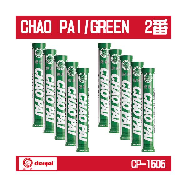 CHAO PAI (チャオパイ)は、最新設備と技術力、徹底した品質管理体制で、世界に認められるシャトルを作り出すメーカーですメーカー希望小売価格:\58300(税込)番手:2番品名:GREEN/グリーン品番:CP-1505羽根:ガチョウ内容...