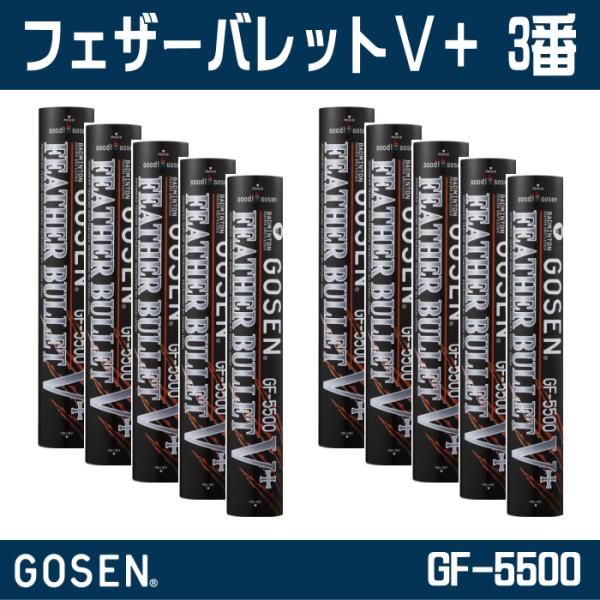 メーカー希望小売価格:オープン価格番手:3番品名:フェザーバレットV＋品番:GF-5500羽根:ガチョウ内容量:12ピース/doz生産国:中国