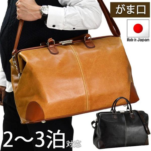 【 商品説明 】■レトロ調のお洒落なボストンバッグ。■口枠258式で中身が良く見え、整理しやすく、出し入れも楽々。■ワンタッチ錠前採用。片手で楽々オープン！■本革に比べて軽く 雨粒もさっとひと拭き お手入れが簡単。■白化加工でオールドレザー...