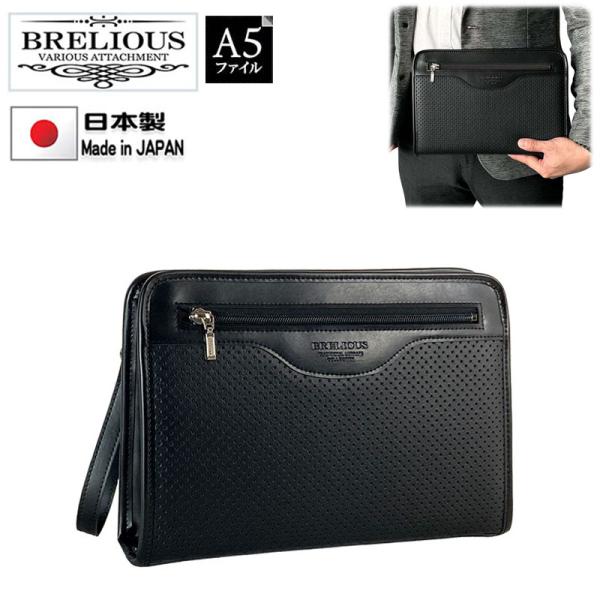 【 商品説明 】■紳士の装いに風格を添える上品なセカンドバッグ。■凹凸加工×シンプルな無地という異なる生地を組み合わせた、個性的で魅力あるデザイン。■中仕切り付きなので、用途などに合わせて整理収納できます。■高級感漂う見た目は、結婚式などの...