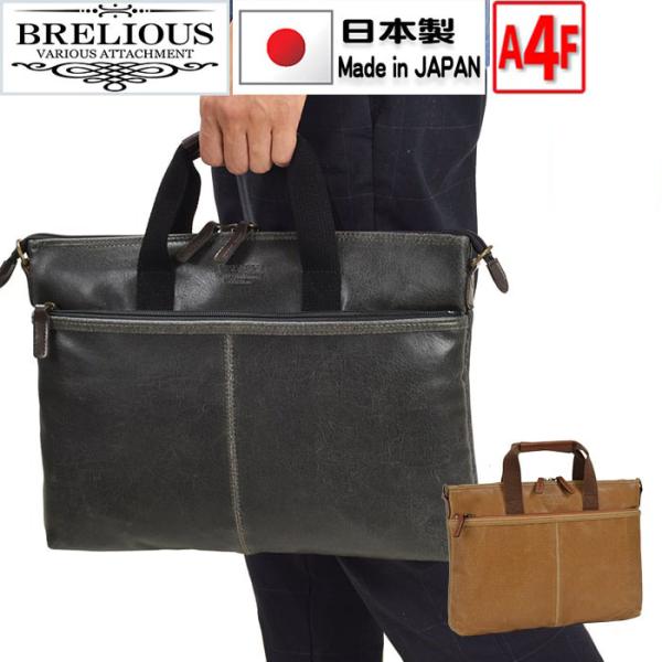 【 商品詳細 】■素　材：白化合皮■サイズ：横幅34cm × 高さ25cm × 厚み5cm■収納サイズ：A4ファイル（ 32.3cm×24.0cm ）■重　量：約 470g■カラー：黒・キャメル■生産国：日本製(兵庫県豊岡市にて生産)※予告...