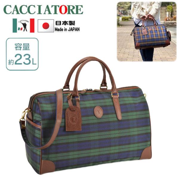 【 商品詳細 】■カジュアルなチェック柄で心も浮き立つボストンバッグ。■紺色ベース、カーキベース、カラーは２色ご用意しました。■ベーシックですっきりしたデザインで男女ともにご使用いただけます。■大きく開いて使いやすく、収納力も十分。■「鞄の...