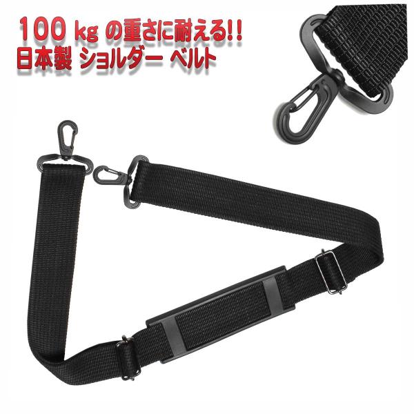 【注意】<br>■メール便で[全国送料無料!]■　　　（沖縄・離島地域を含む）『配達日時指定・代引き決済』はご指定頂けません。【商品説明】■ヘビーユーザーの悩みを解消する強化型ショルダーベルト。■耐久力・強度を必要とされる学生用...