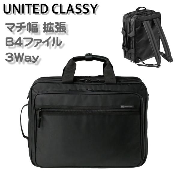 【 商品詳細 】■サイズ：約 横幅41cm×高さ31cm×厚み12.5(19)cm■対応サイズ：B4ファイル（37.9cm×27.2cm）■PC収納可能サイズ：約 横幅36cm×高さ28cm×厚み3cm■重　量：約 1,230g■素　材：ポ...