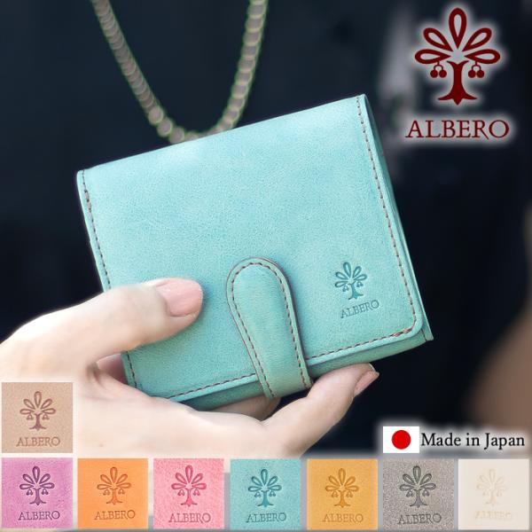 ■ブランドアルベロ / ALBERO ■シリーズMONTE BIANCO / モンテビアンコ / 二つ折り財布 / BOX型小銭入れ250■カラーバリエーションメレンゲホワイト / グレー / マシュマロピンク / ソルベオレンジカナリアイ...