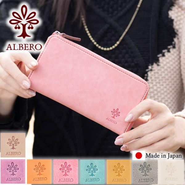 ■ブランドアルベロ / ALBERO ■シリーズMONTE BIANCO / モンテビアンコ / 長財布 / L字ファスナー256■カラーバリエーションメレンゲホワイト / グレー / マシュマロピンク / ソルベオレンジカナリアイエロー ...