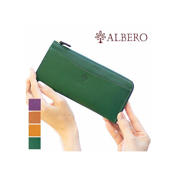 ■ブランドアルベロ / ALBERO ■シリーズフレット / 長財布 / L字ファスナー■カラーバリエーションアプリコットブラウン / グリーン / マスタード / ラベンダー■サイズ横幅 約200mm×縦幅 約93mm×マチ幅 約15mm...