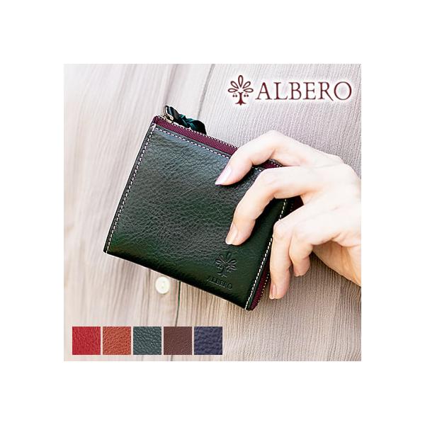 ■ブランドアルベロ / ALBERO ■シリーズベレッタ / BERRETTA / コインケース / 小銭入れ / カードケース5500■カラーバリエーションオレンジブラウン / ブラウン / グリーン / レッド / ネイビー■サイズ横幅...