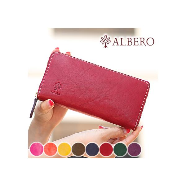 ■ブランドアルベロ / ALBERO ■シリーズピエロ  / 長財布■カラーバリエーション ネイビー / イエロー/ オレンジ / フクシアピンク / ラズベリー / グリーン/グレープ■サイズ横幅 約202mm　×　縦幅 約100mm　×...