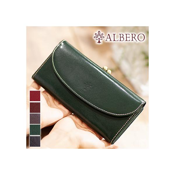 ■ブランドアルベロ / ALBERO ■シリーズオールドマドラス / 長財布 / カブセ / がま口■カラーバリエーションクロ / バーガンディ / アカ / ブラウン / ブルーグリーン■サイズ横幅 約195mm　×　縦幅 約100mm　...