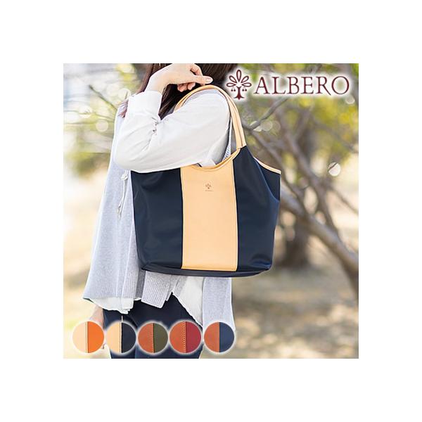 ■ブランドアルベロ/ALBERO■シリーズカンノオーロ/Cannolo/トートバッグ/A4814■カラーバリエーションナイロンオレンジ×ナチュラルナイロンダークブルー×アプリコットブラウンナイロンネイビー×ナチュラルナイロンボルドー×アプリ...