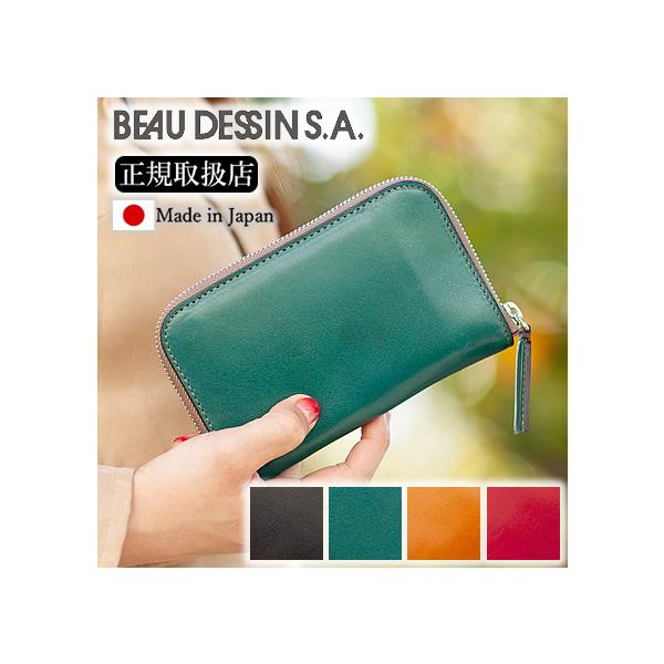 ■ブランドBEAU DESSIN■シリーズ タンポナート■カラーバリエーション ブラック / レッド / ブルーグリーン / キャメル / チョコ / グリーン■サイズ本体サイズ：横幅 約150mm　×　縦幅 約95mm　×　マチ幅 約20...