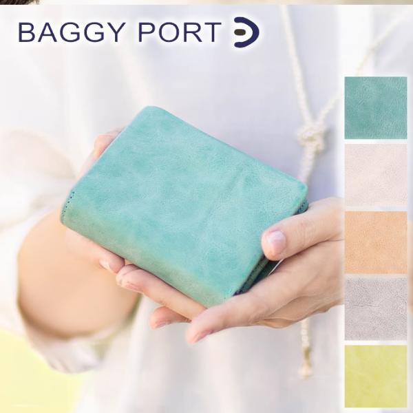 ■ブランドバギーポート バギーズ アネックス / BAGGY PORT BAGGY'S ANNEX■シリーズシビラ リスシオ / SIBILLA LISCIO/ コンパクトハーフ財布LZYS-7002■カラーバリエーショングレー / ベージ...