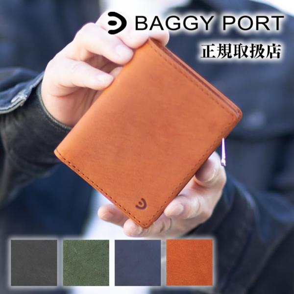 ■ブランドバギーポート / BAGGY PORT■シリーズTEXAS / テキサス / 二つ折り財布 / コンパクトZYS-1504■カラーバリエーションブラック / キャメル / グリーン / ネイビー■サイズ横幅 約90mm×縦幅 約1...
