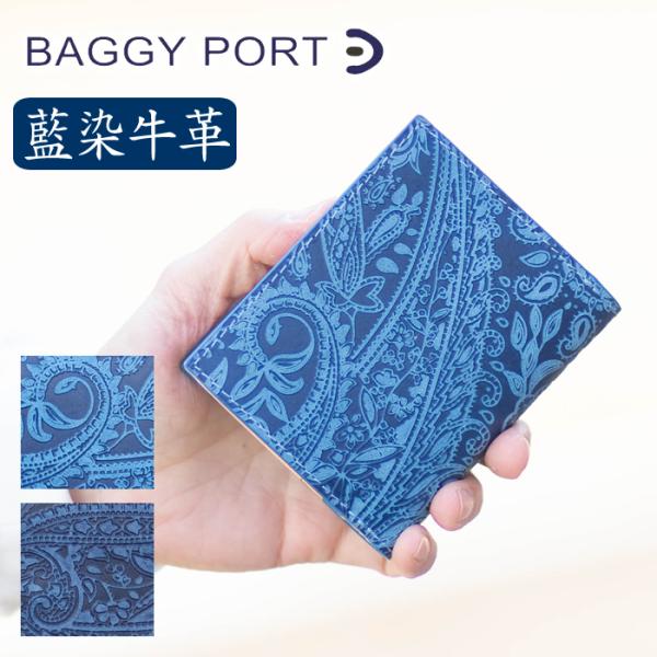 ■ブランド バギーポート■シリーズKOI / コーアイ / ミニ財布 / ペイズリー柄ZYS-189■カラーバリエーションブルー / ダークブルー ■サイズ横幅：約90mm×縦幅 約11mm×マチ幅 約35mm重量：約95g※サイズはすべて...