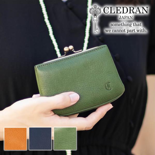 ■ブランドクレドラン / CLEDRAN■シリーズノム / NOM / 財布 / がま口 CL3590■カラーバリエーションキャメル / ブラック / グリーン■サイズ横幅 約125mm×縦幅 約85mm×マチ幅 約20mm重量85g※サイ...