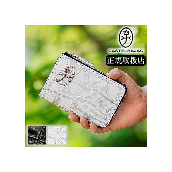 ■ブランドカステルバジャック / CASTELBAJAC■シリーズジプス/ Gypese / 二つ折り財布 / セミ長財布 / 長財布 / L字 / BOX型コインケース23622■カラーバリエーションクロ / シロ■サイズ横幅 約145m...